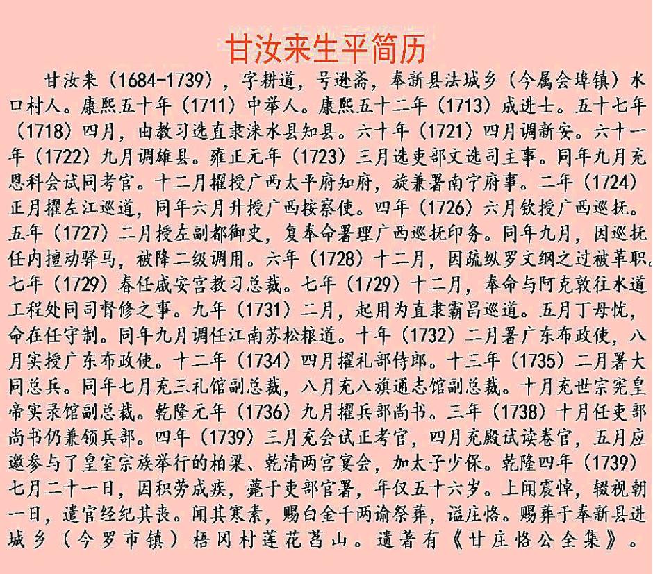 Introduction to Gan Rulai Memorial Hall, the historical figures that ...