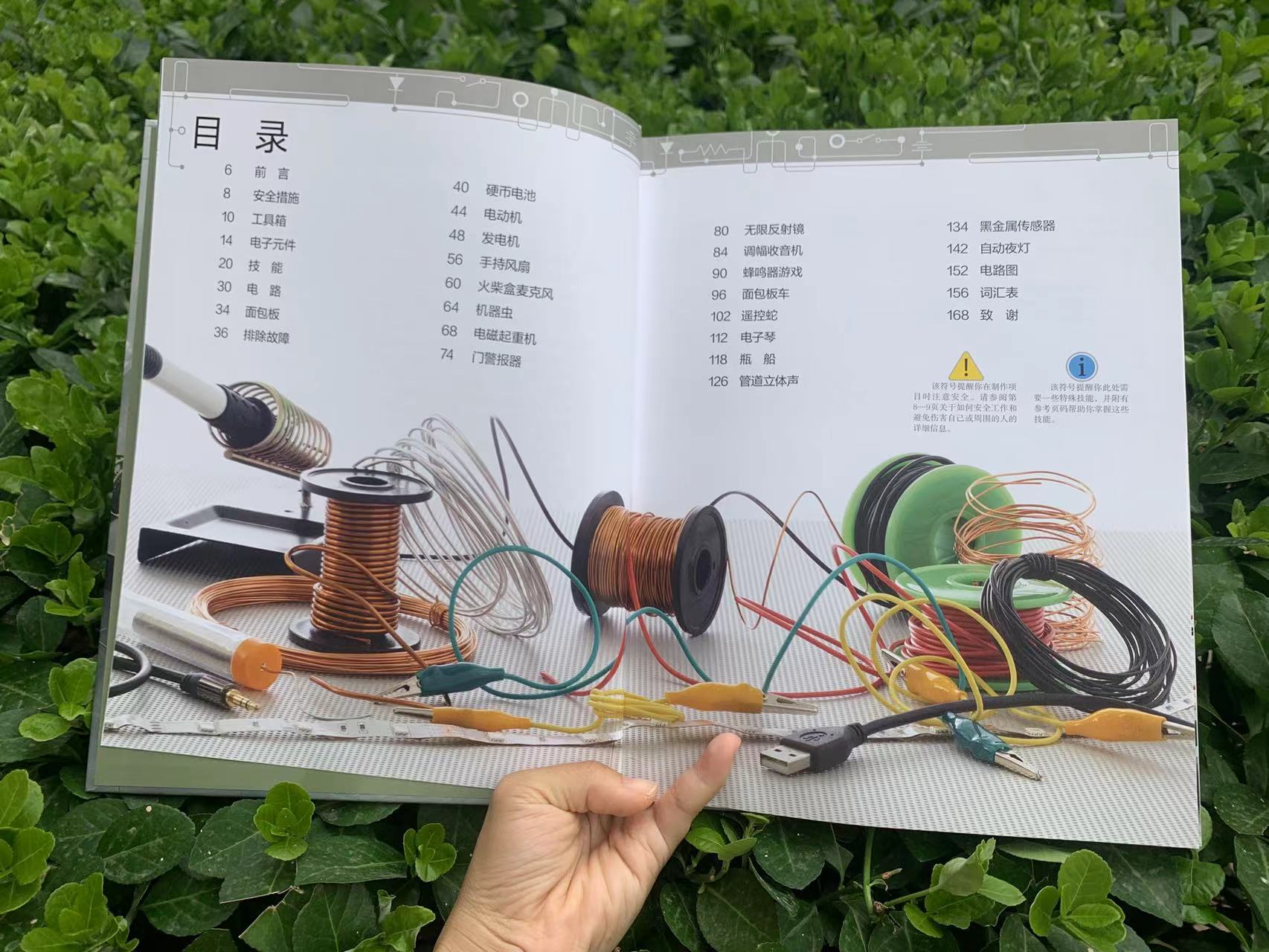 "DK Little Inventor's Laboratory": Dismantling the house with the left ...