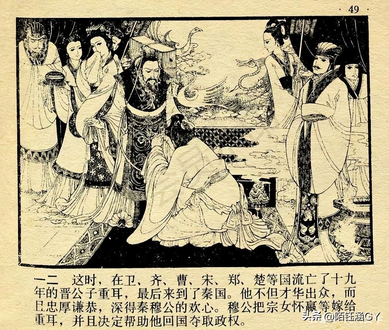 Which period is the story of "Qin and Jin Zhihao" about? - iNEWS