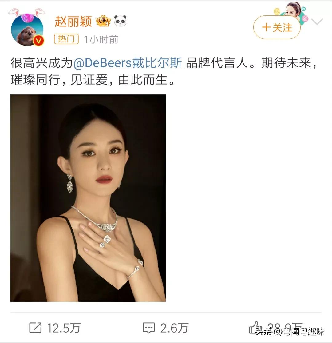 Zhao Liying became the new spokesperson of De Beers, shining like a ...