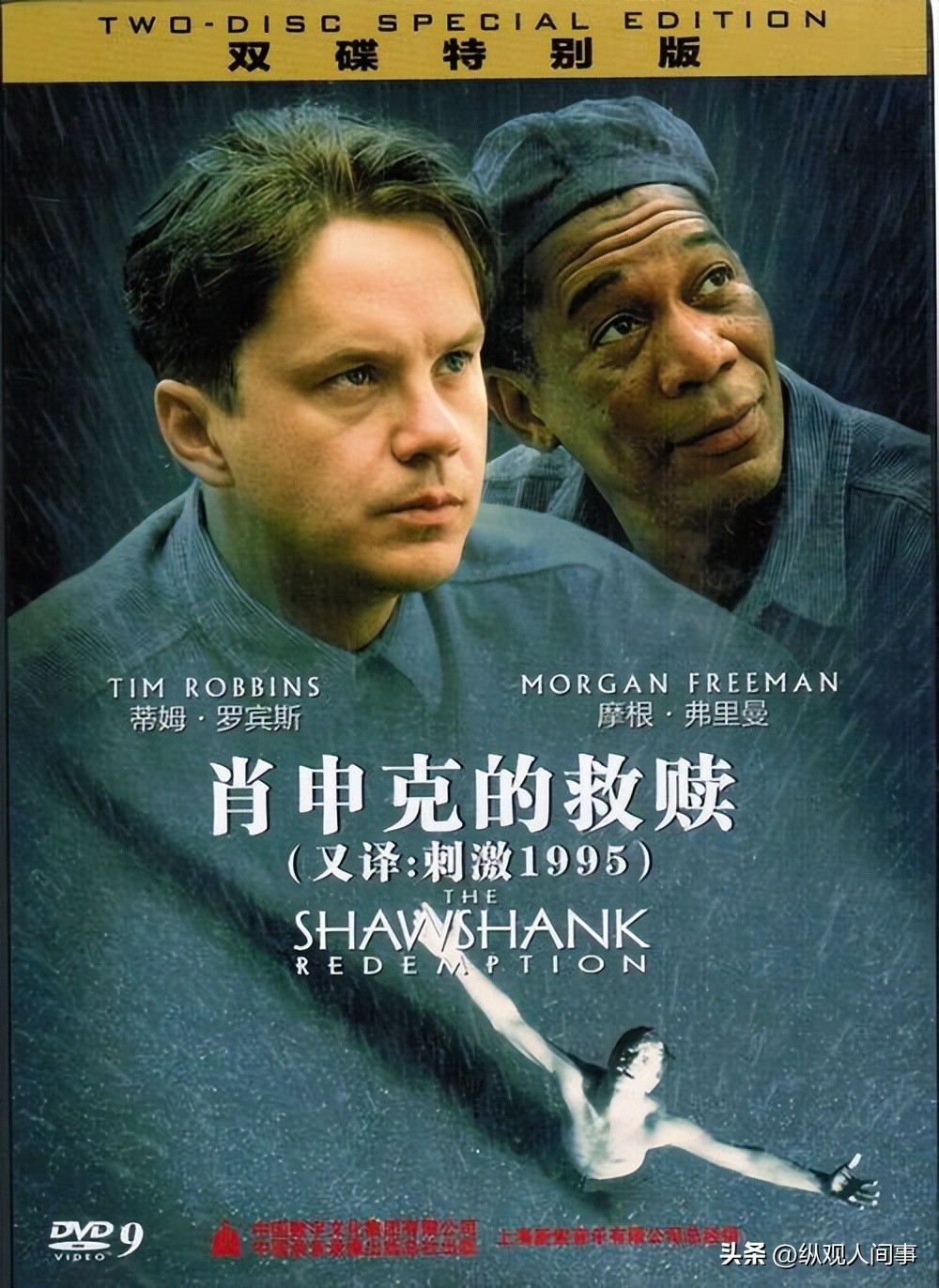 A brief analysis of the narrative characteristics of "The Shawshank ...
