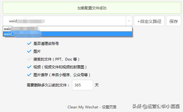 Super easy to use to clean the computer WeChat cache software!Simple, mindless and efficient - iNEWS