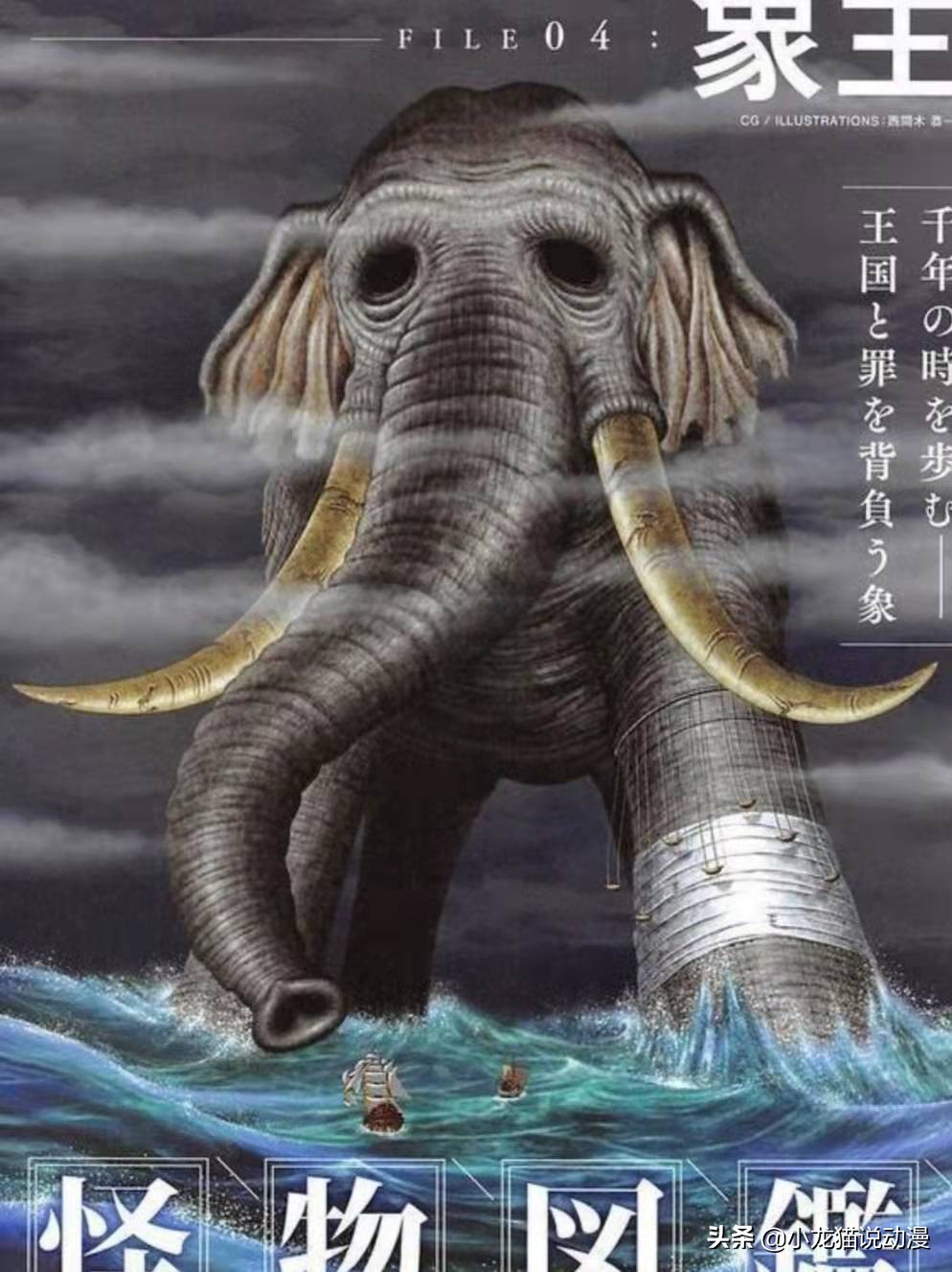 One Piece Chapter 1037: The Elephant Lord and the Unawakened Devil ...