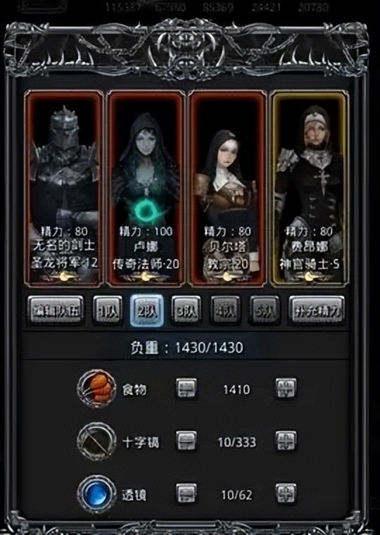 Dungeon 2 Arena 3000 points lineup - iNEWS