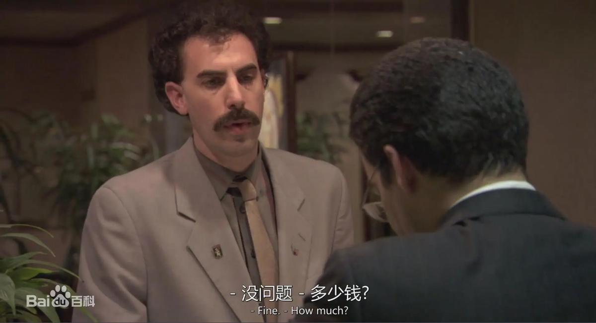 The foreign comedy film "Borat" conveys thoughts on society and culture ...