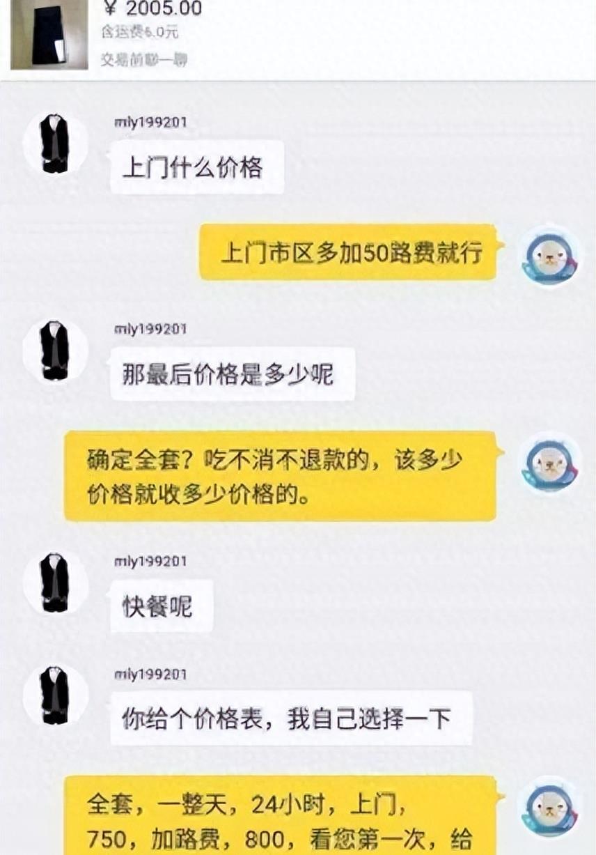 Five code words on Xianyu! Is it actually color trading? Netizen: "Why ...