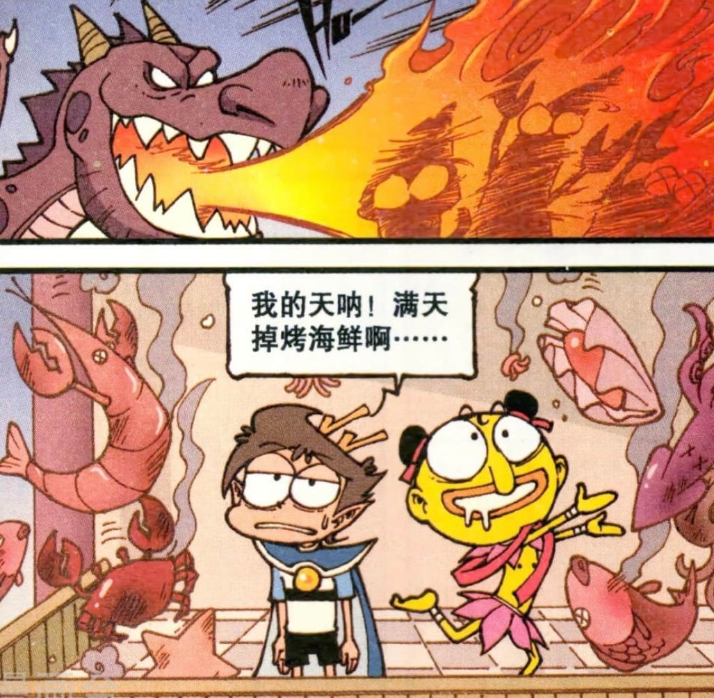 Star Taiqi: Dragon King came to help the poor shrimp soldiers and crabs ...