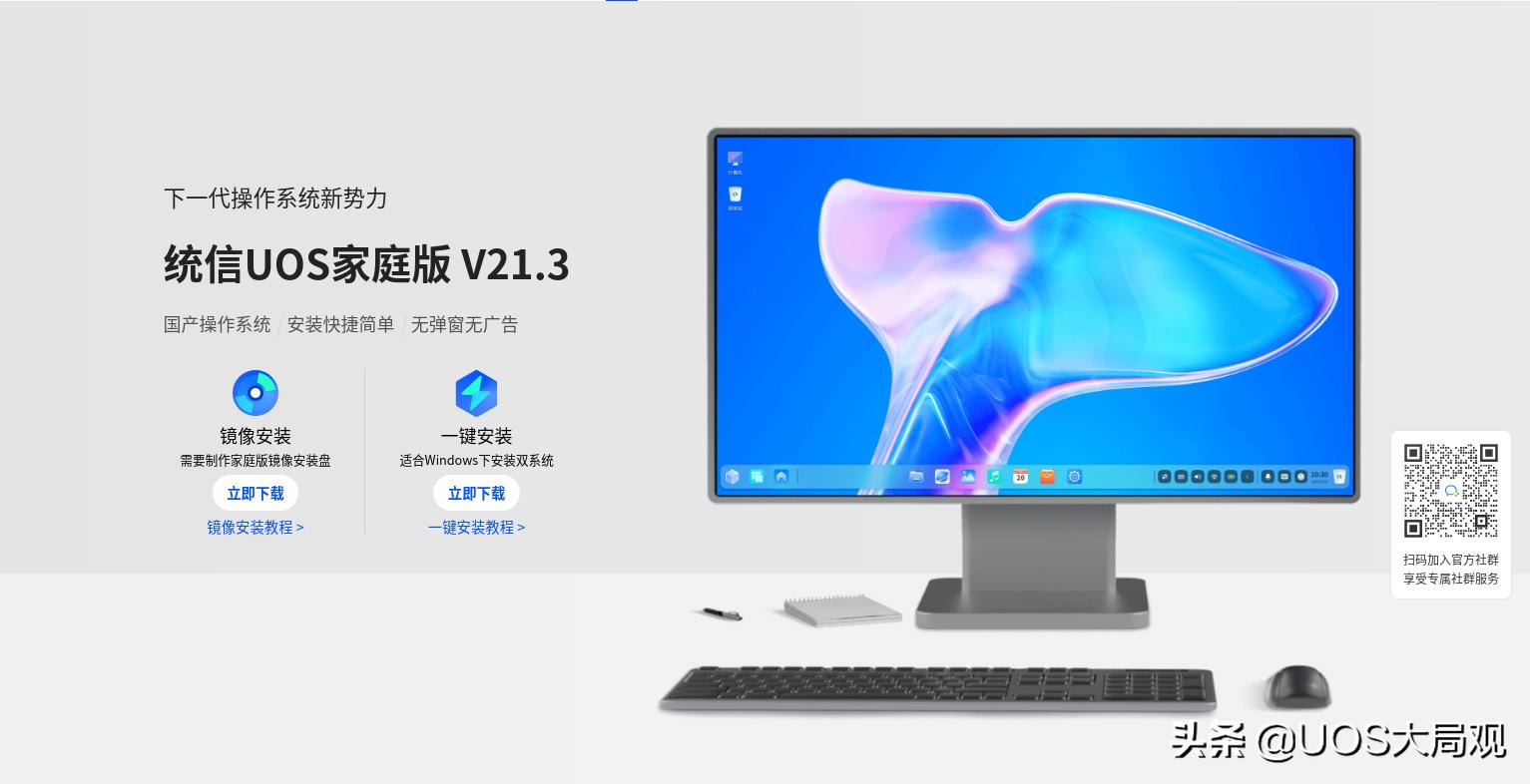 An overview of the development status of the domestic system - iNEWS