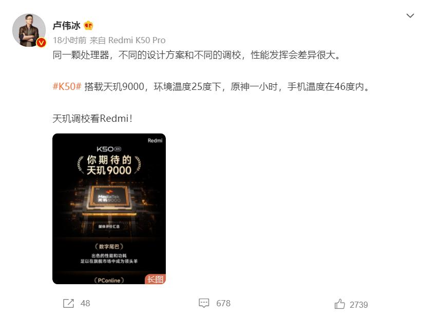 Watch the Redmi K50 conference in advance, read all the information in ...