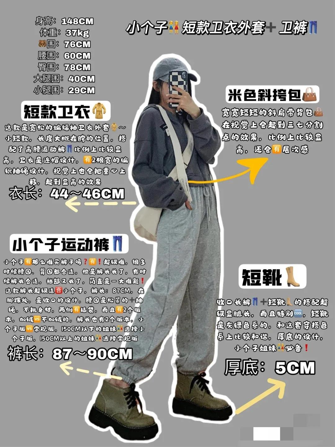 Height 145cm~155cm, winter dressing skills - iNEWS