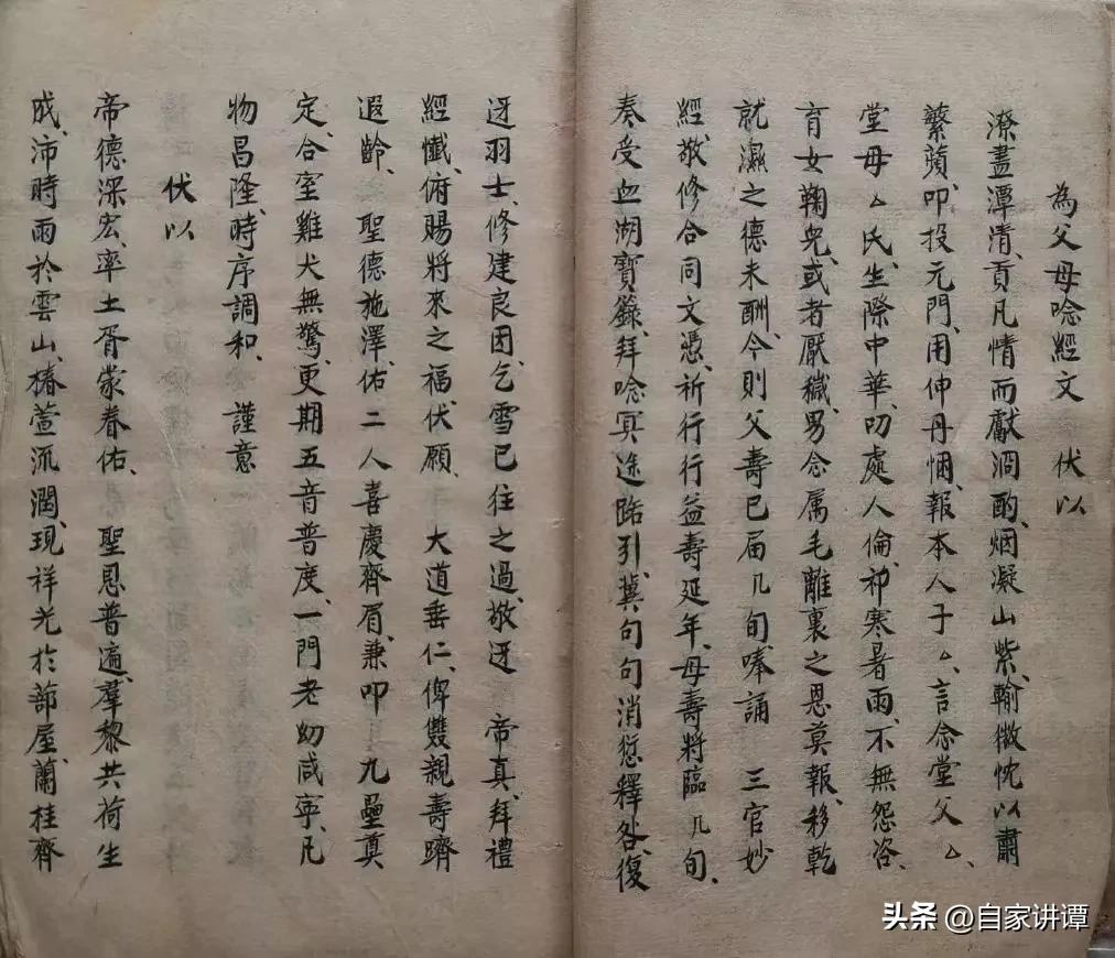 Folk Manuscripts in the Ming and Qing Dynasties--Expression of Emotions ...