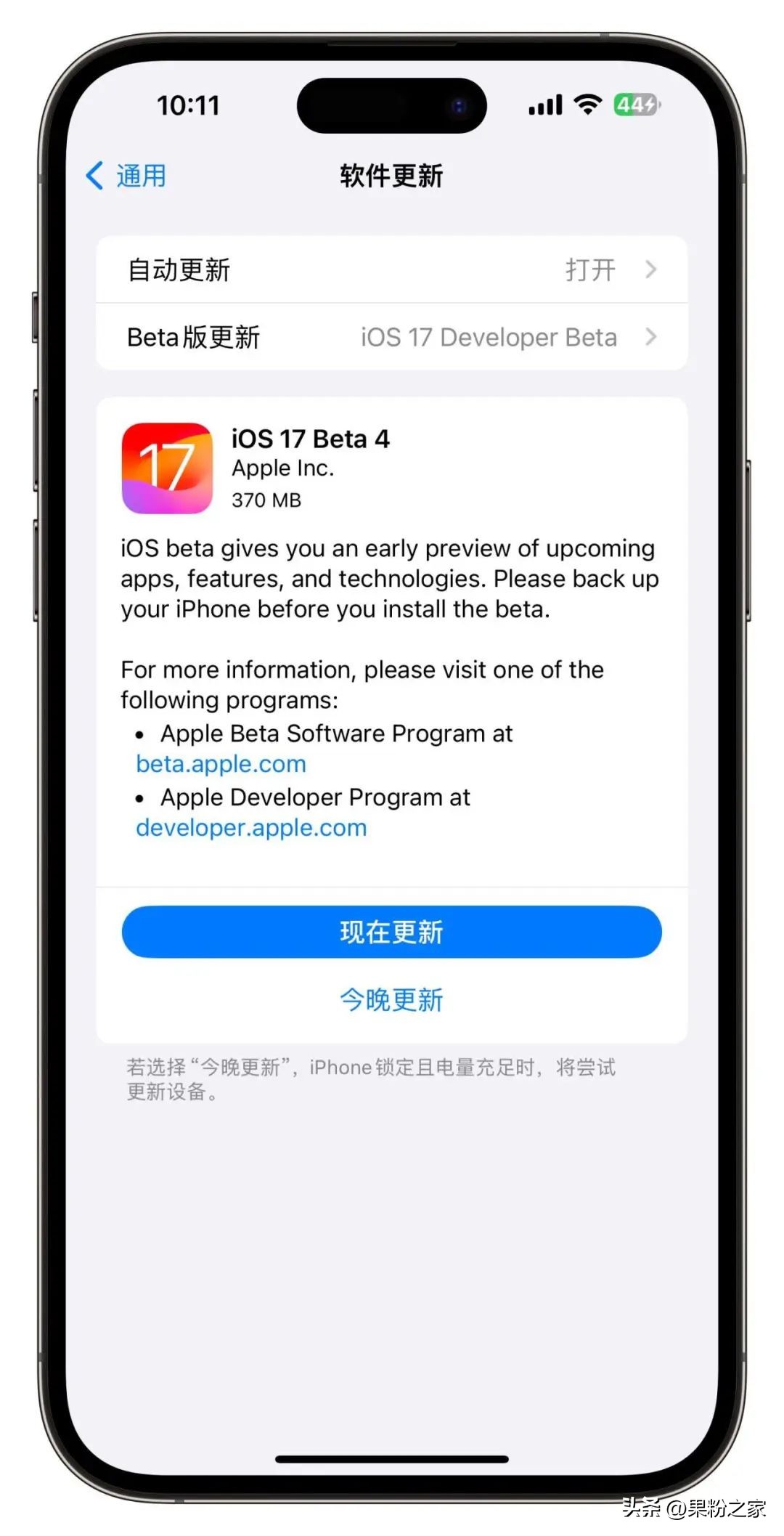 iOS 17 Beta4 is updated again, and the second public beta is here~ - iNEWS