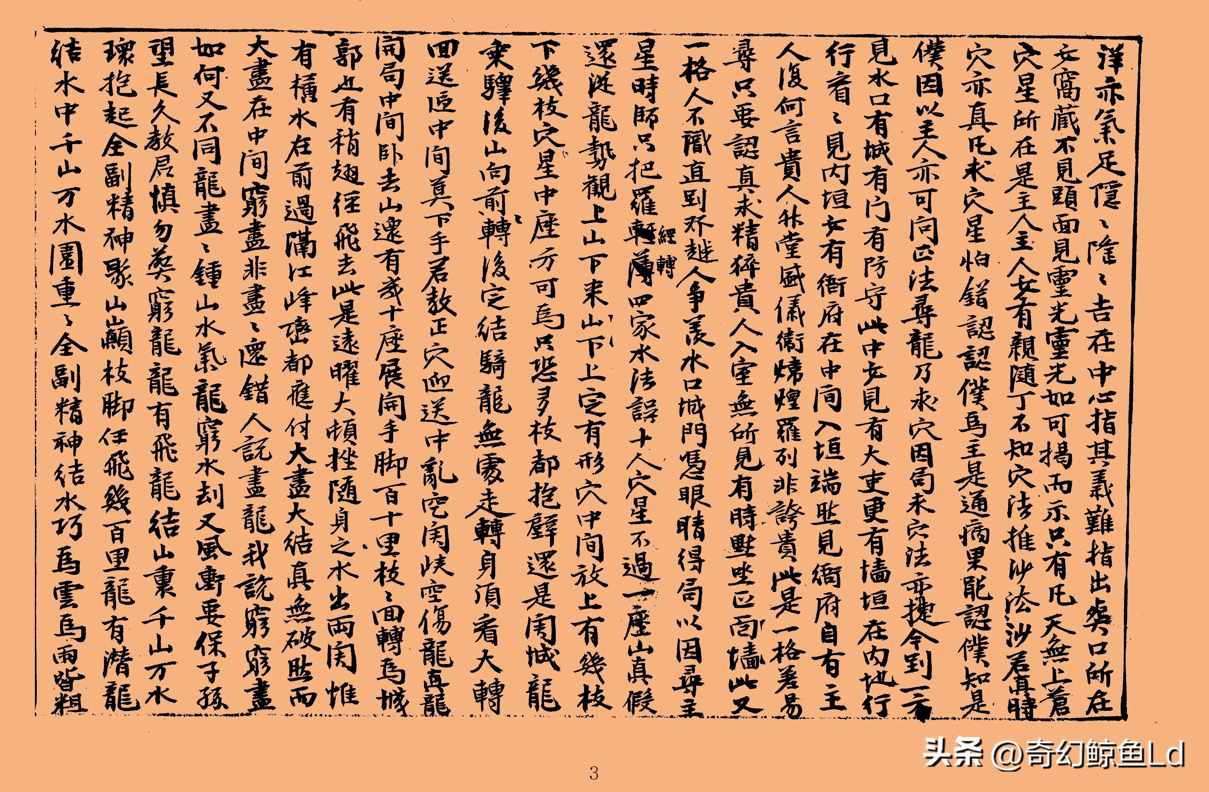 Xingjia Feng Shui Secret Record Two Volumes - iNEWS