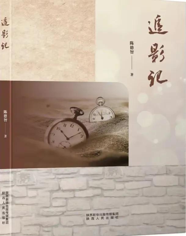 Practitioners of chasing their own shadows read Chen Dezhi's "Chasing ...