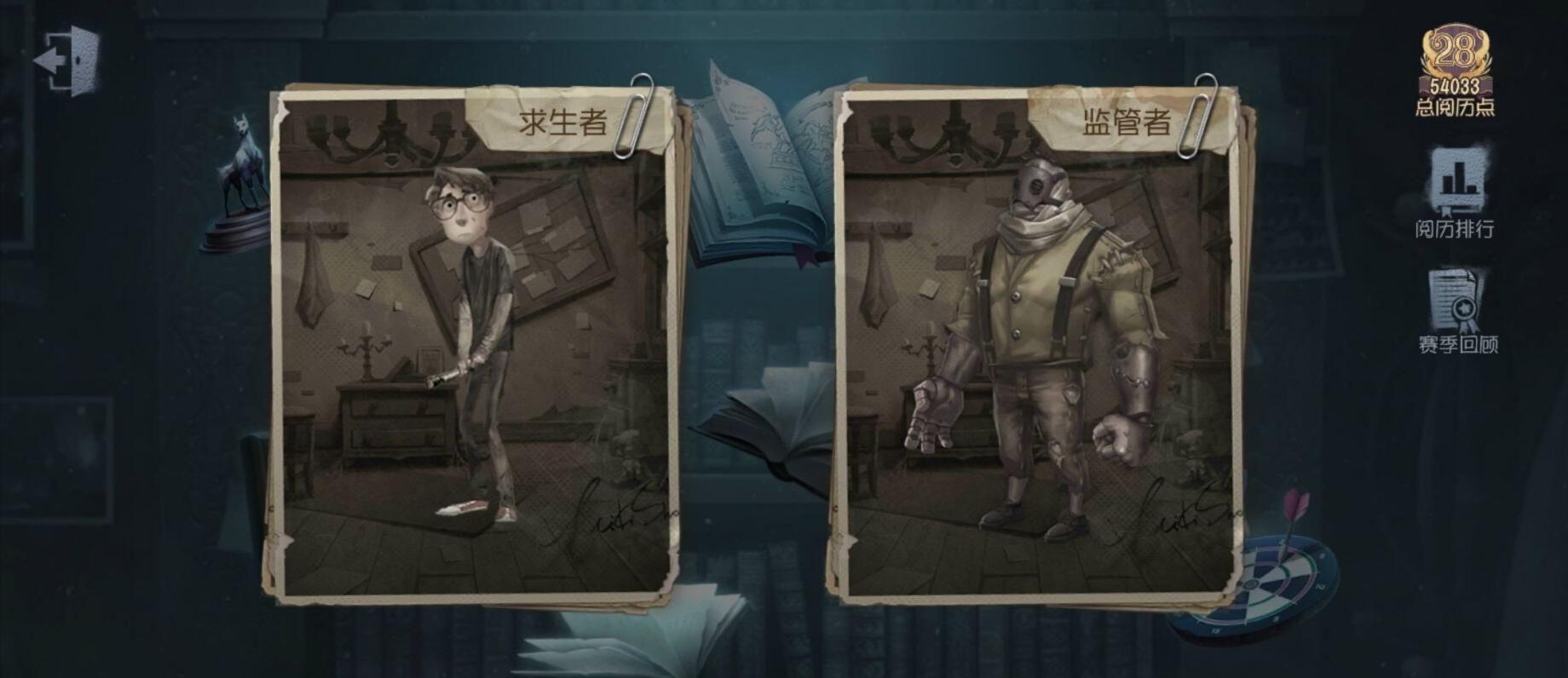 Fifth personality: The status of the fifth personality models, which ...