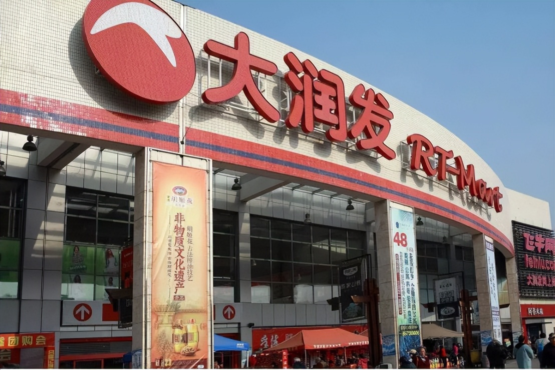 Four years later, Ma Yun spent more than 40 billion to acquire RT-Mart ...