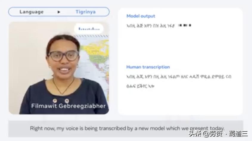 Meta launches AI-powered multilingual translation model - iNEWS