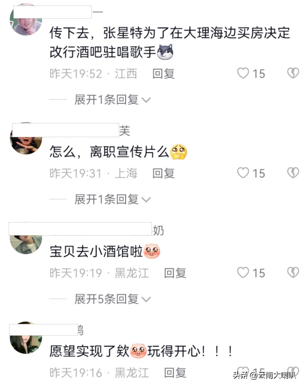 Zhang Xingte appeared in a Dali tavern and sang "Best Friend ...