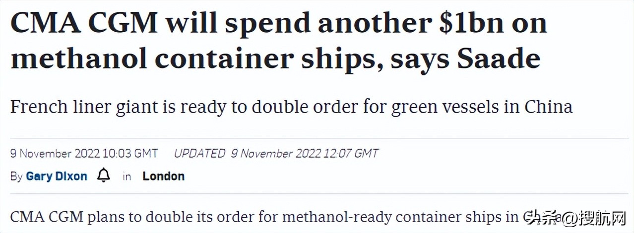 CMA CGM CEO: Spend another $1 billion in China - iNEWS