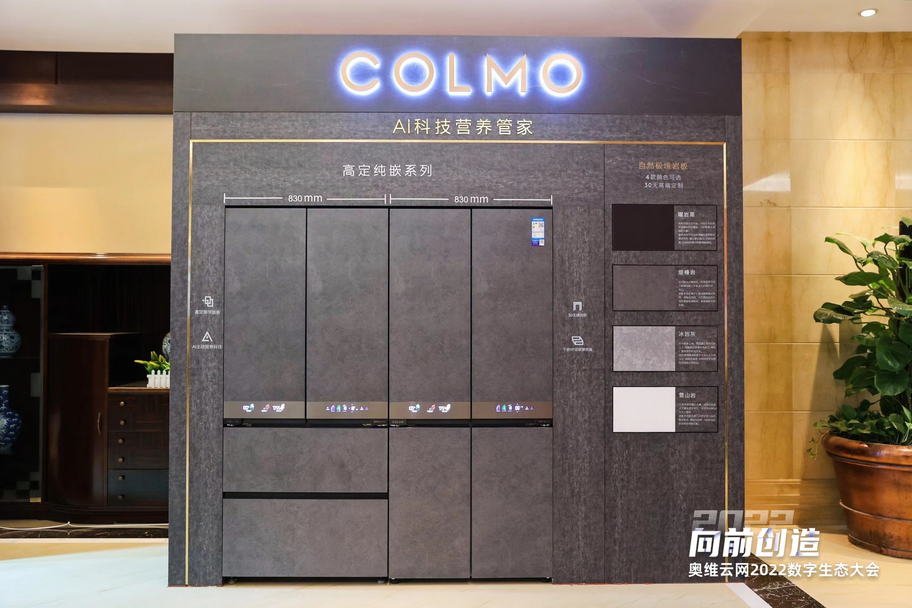 COLMO high-definition pure built-in refrigerator, the only award ...