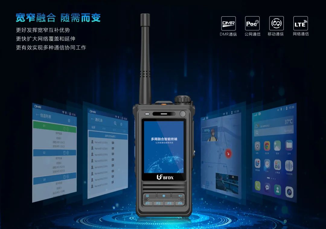 BF-SCP810 public-private fusion intelligent terminal - iMedia