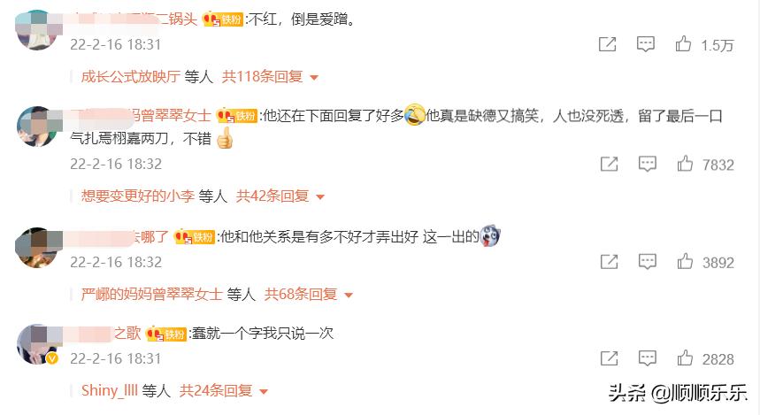 Chen Zexi posted a post on Yan Xujia's Weibo, which was deleted in seconds after angering ...