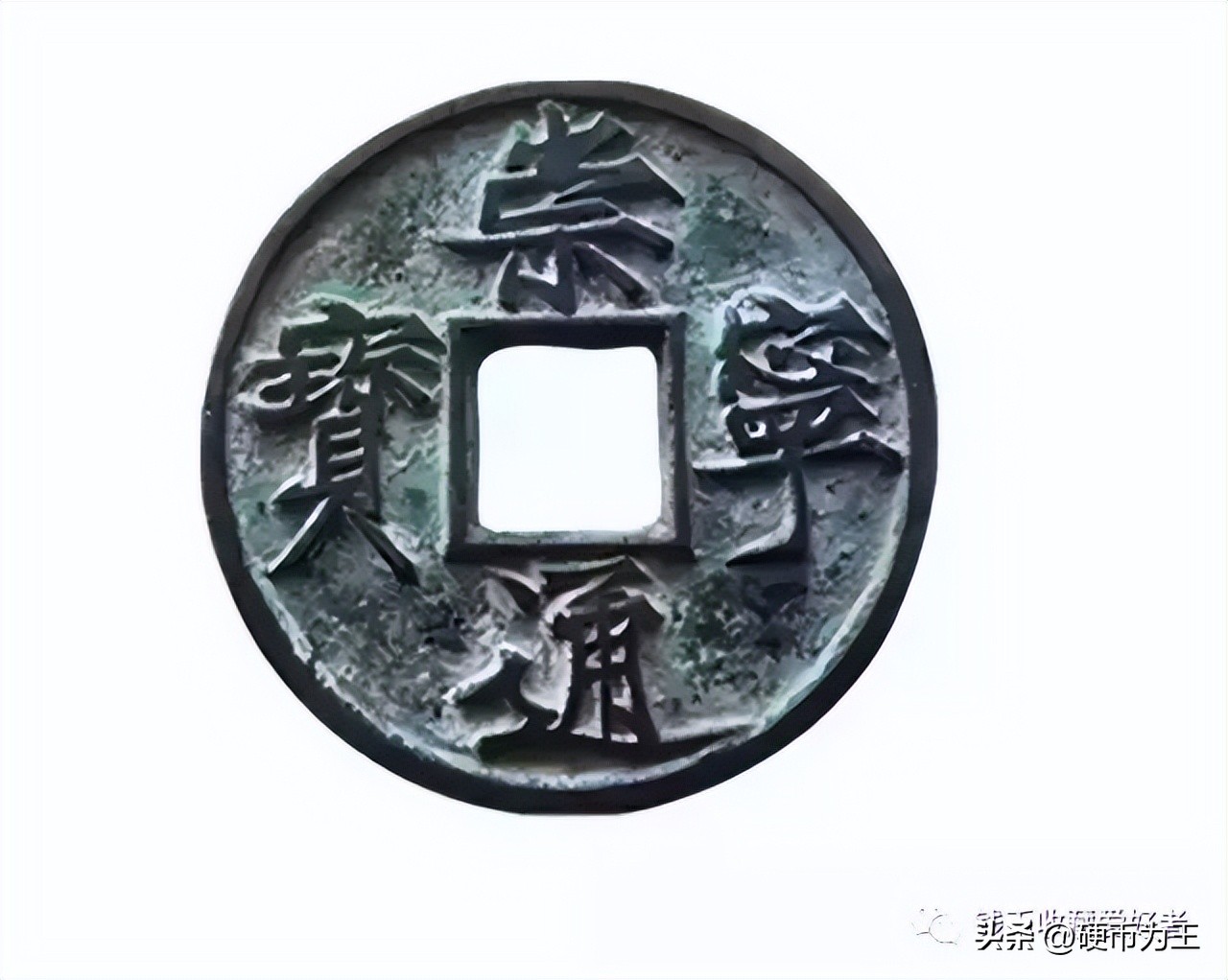 Ten coins that changed Chinese history (Part 1) - iMedia