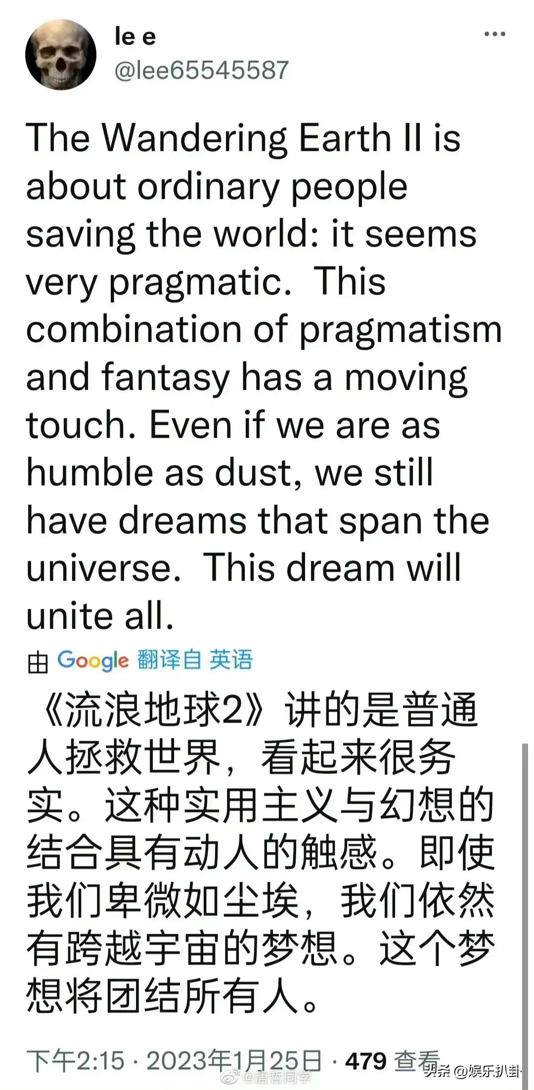 The Wandering Earth 2 will be released in Russia - iNEWS