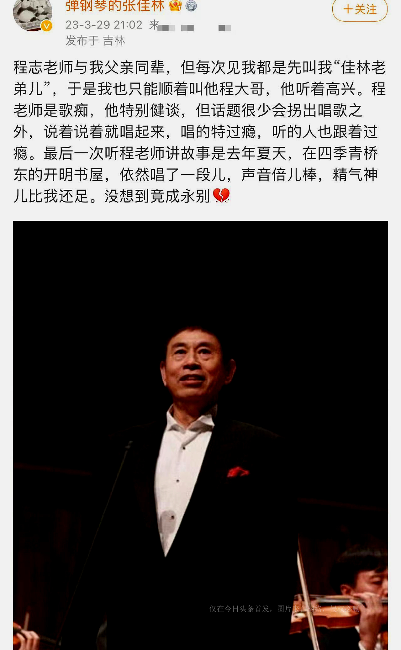 The 77-year-old singer Cheng Zhi passed away. He suffered from ...