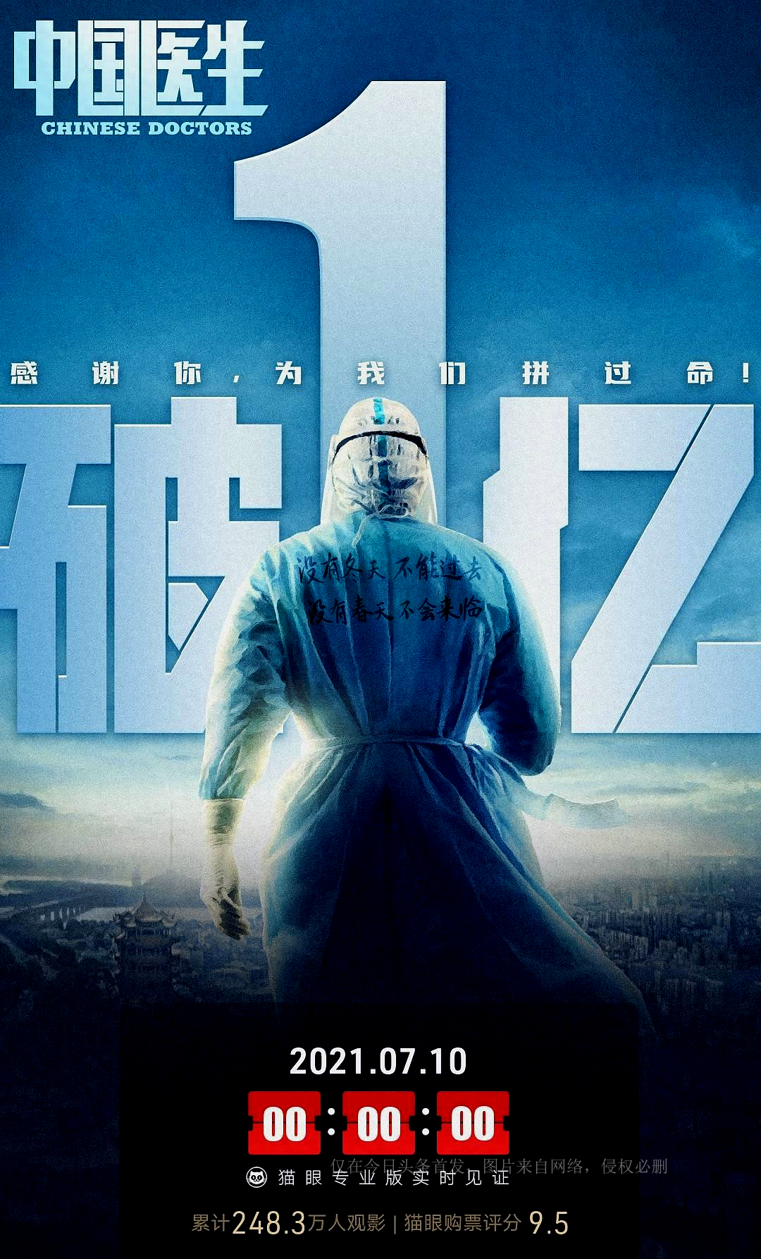 Chinese doctor's box office has exceeded 100 million. Zhu Yawen's ...
