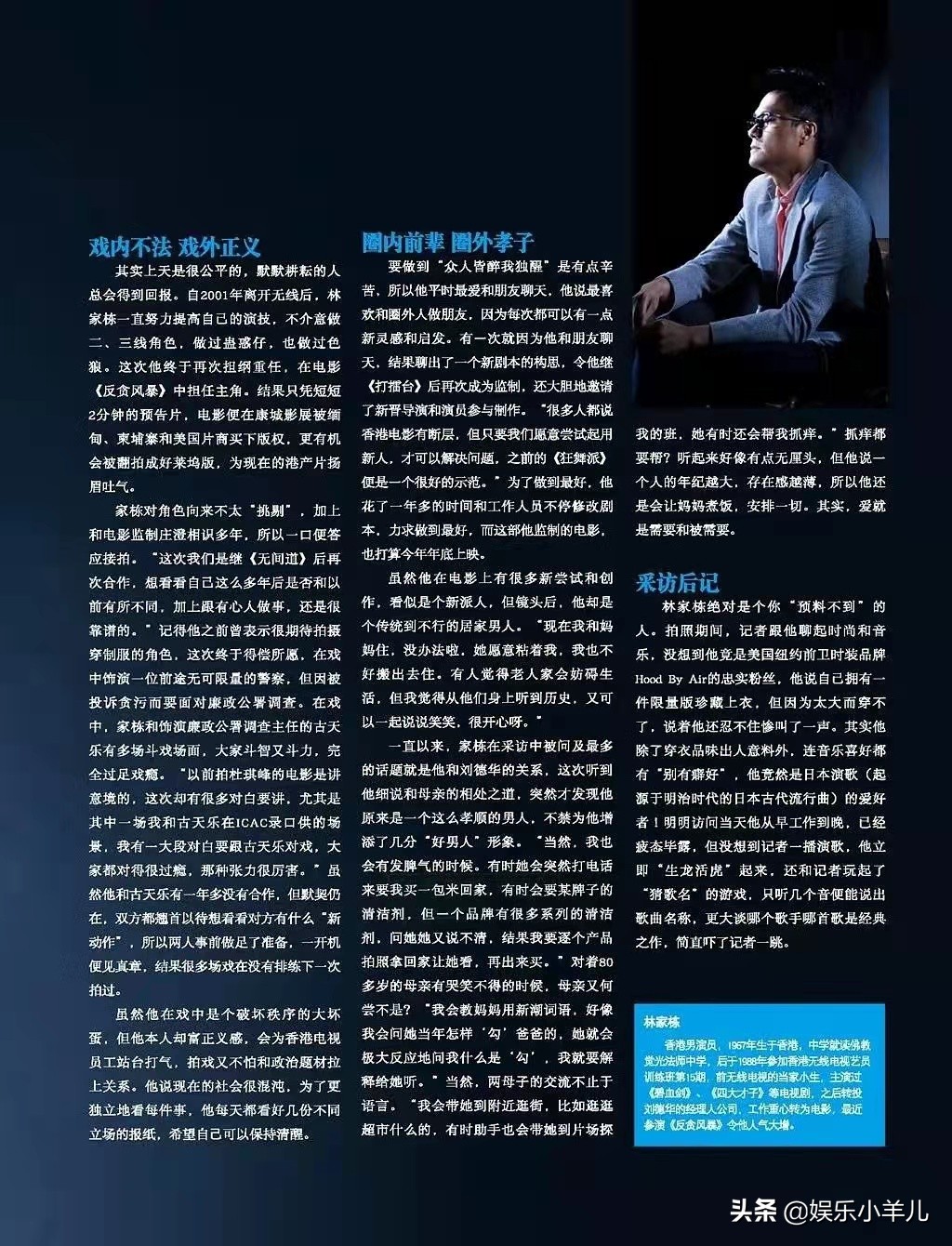 Actor Lin Jiadong: The last spokesperson of the Hong Kong film, with a ...