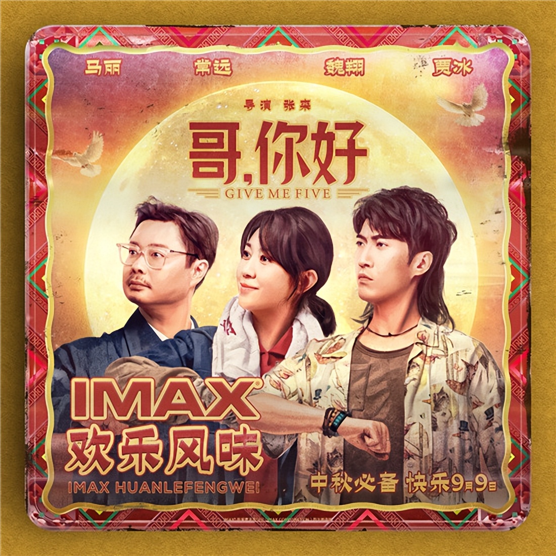 "Hello, Brother" ~ Envy the parental love of others - iMedia