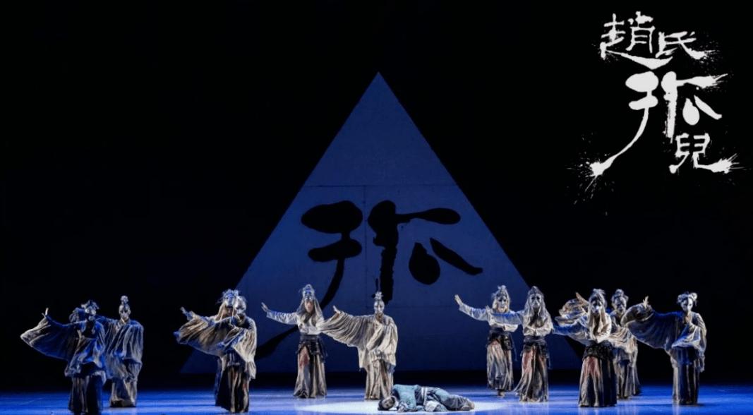 The History, Theme and Art Form of the Chinese Drama "The Orphan of ...