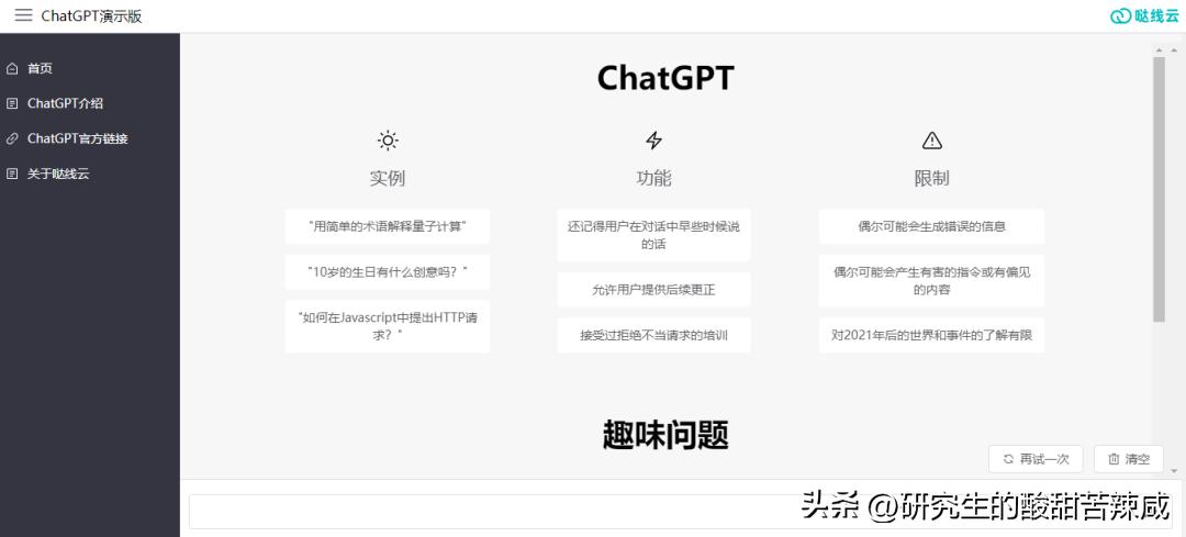 ChatGPT is popular, there are N kinds of access methods you don't know ...