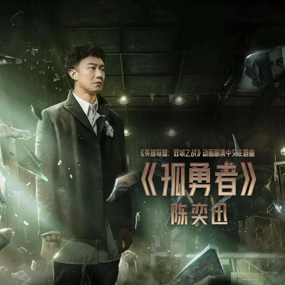 Tang Tian: The Lonely Brave in the World - iNEWS