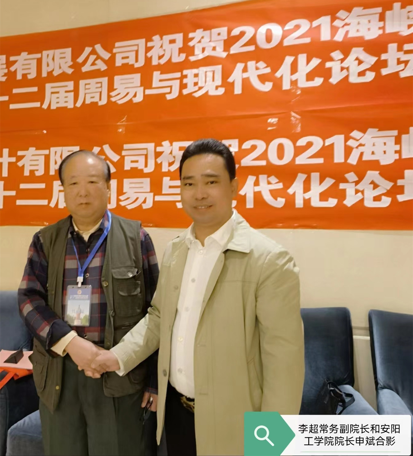 Li Chao, Inheritor of Sinology - iNEWS