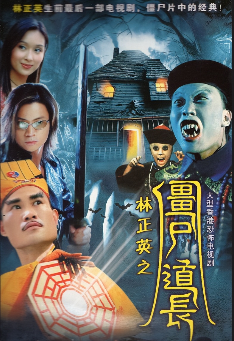 Actress status in "I Have a Date with a Zombie": many are unmarried and ...