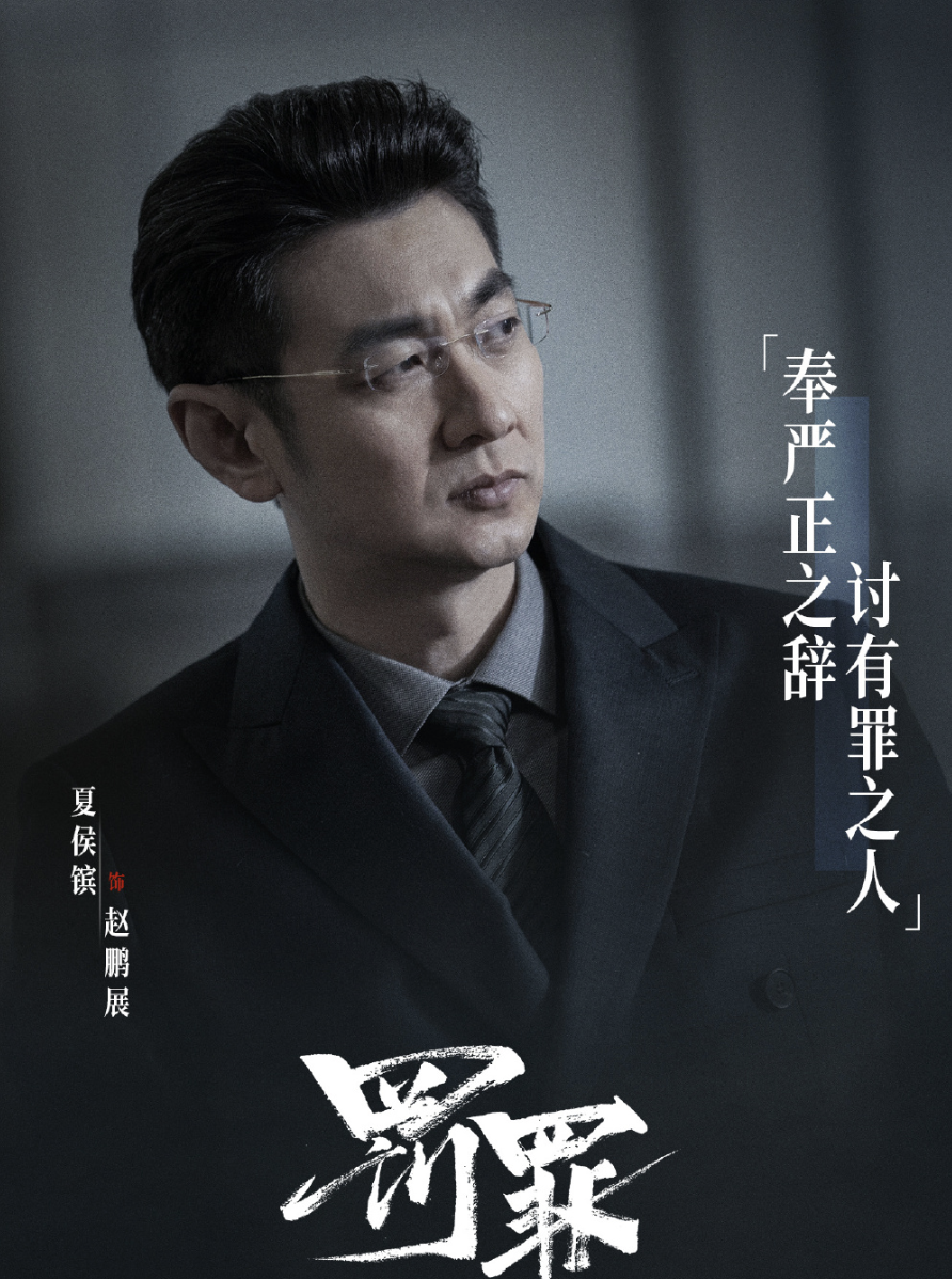 After watching 8 episodes of "Punishment", I sighed continuously, the ...