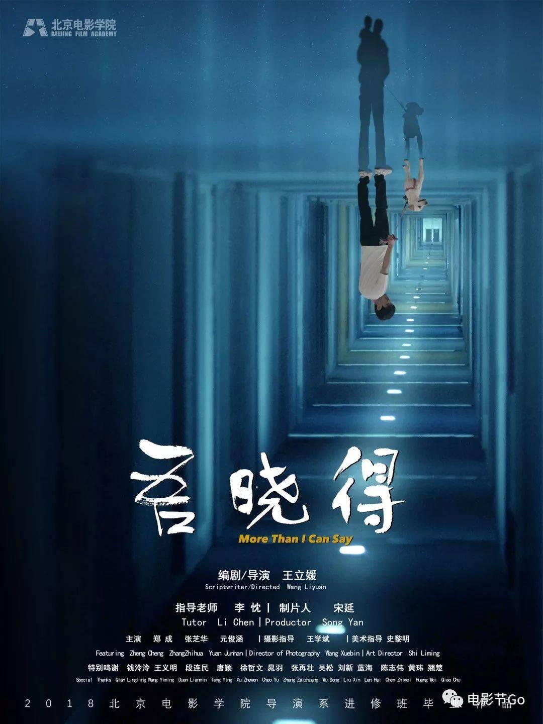 Wang Liyuan's new film "Go to Your World and Love Me Again" presents fantasy love across time ...