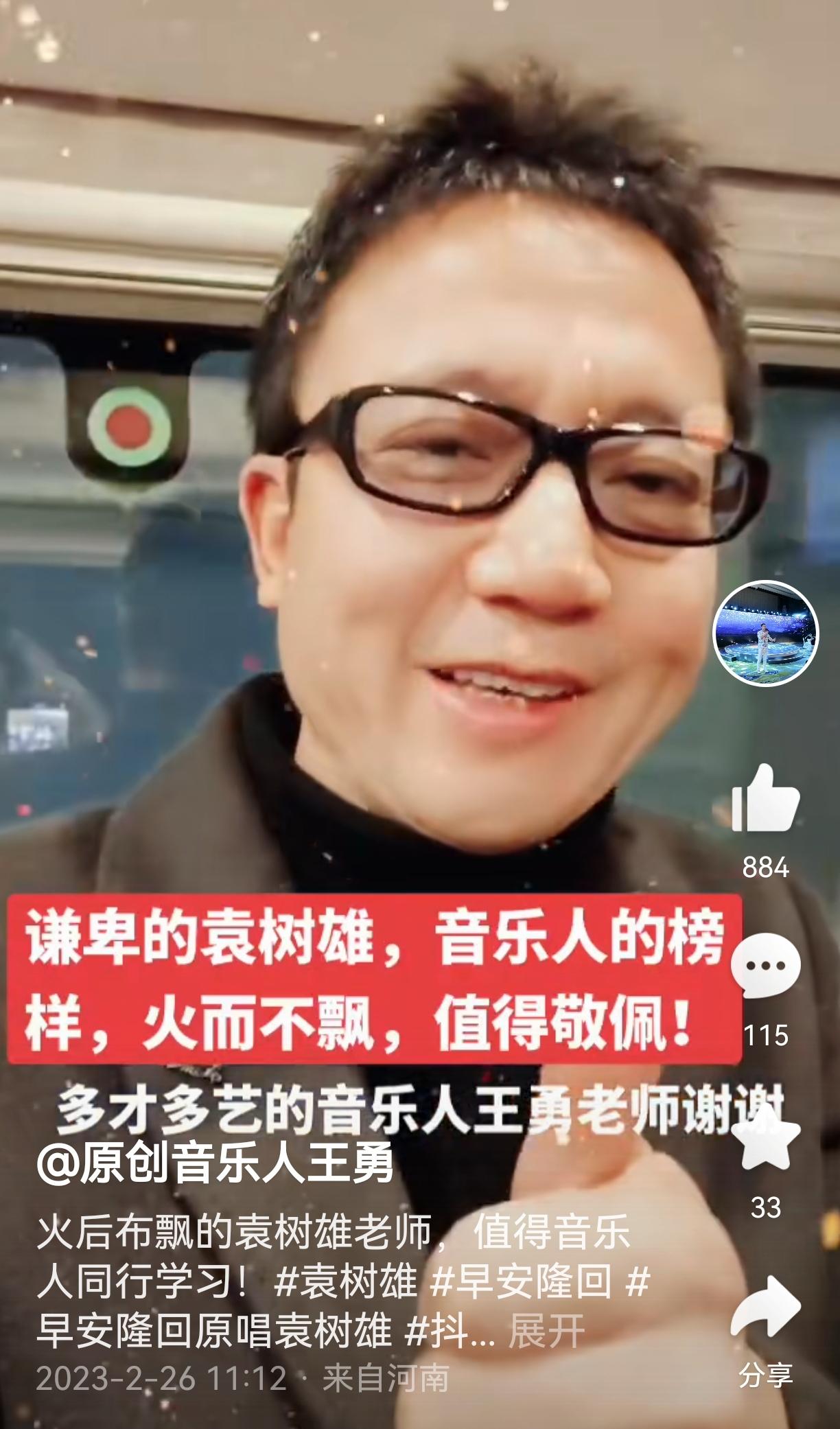 Tang Lei, the original singer of "Lilac Flower", fired at Wang Yong ...