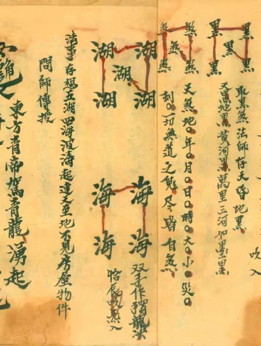 "The Secret Edict of Yin Lei Water Method" - iNEWS