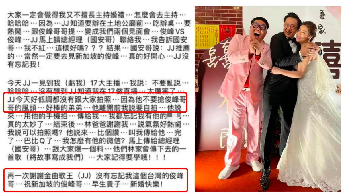 JJ Lin attends his brother's second marriage!Sitting in the corner to ...