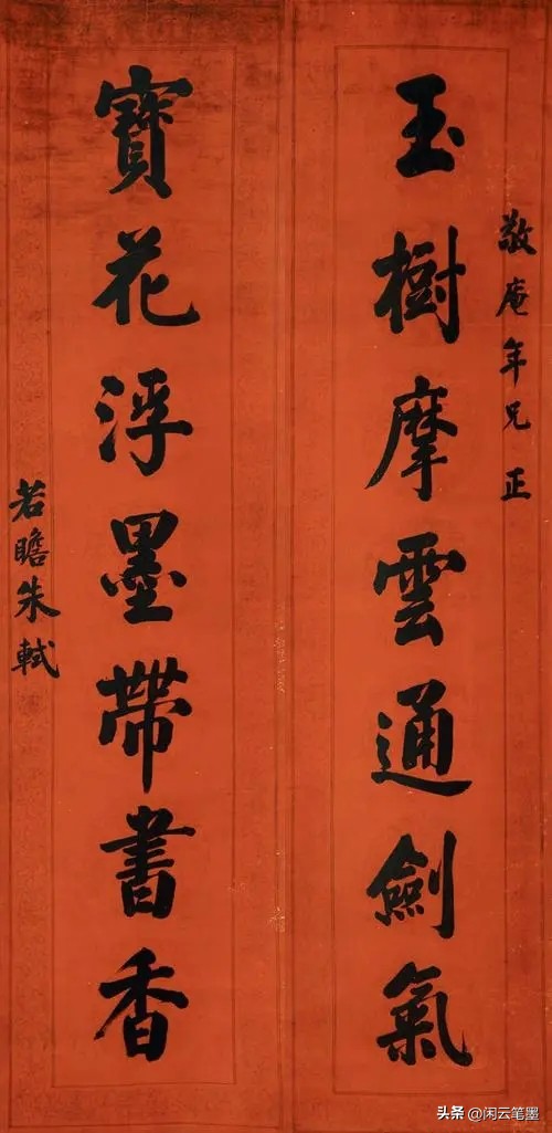 Appreciation of calligraphy by Zhu Shi, the "Emperor Teacher and ...