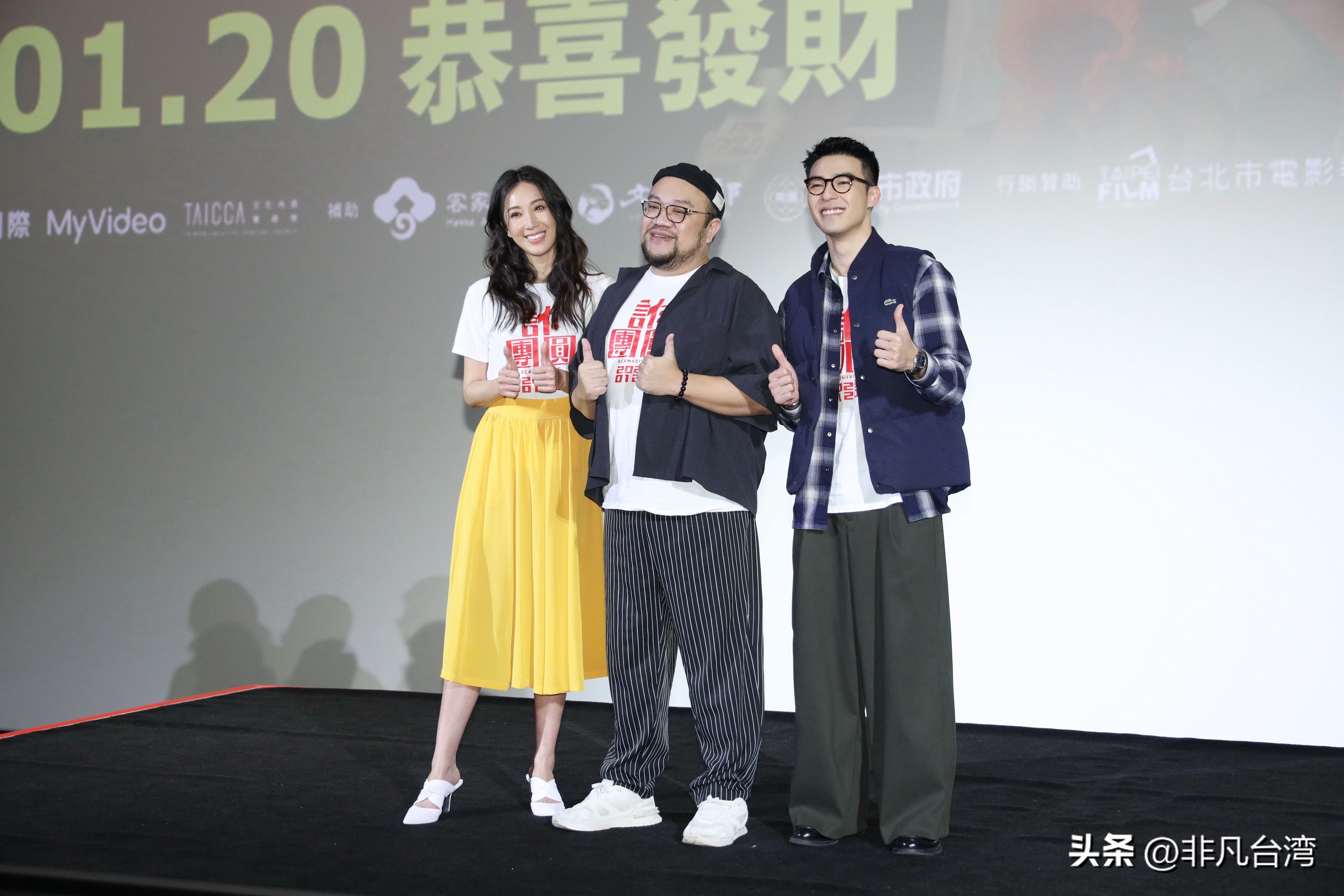 Sonia Sui and Chen Haosen attended the after-screening event of the ...