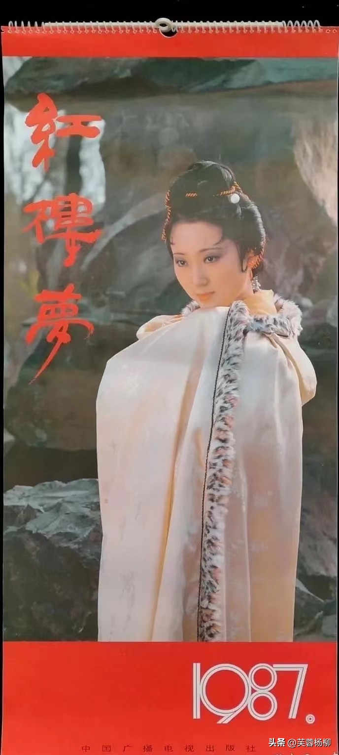 Here comes the 1987 Red Mansion Actors Calendar, all of them are glamorous, and Chen Xiaoxu is ...