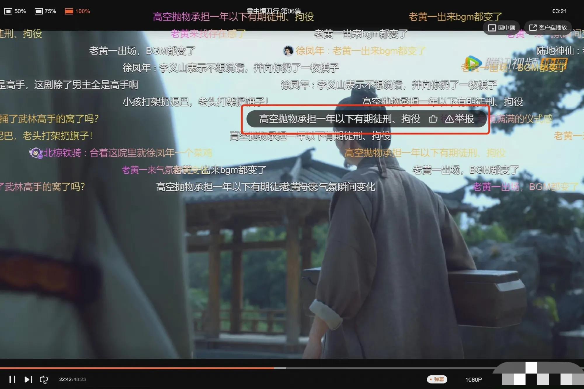 The bullet screen of the TV series "Knife in the Snow" is a per capita ...