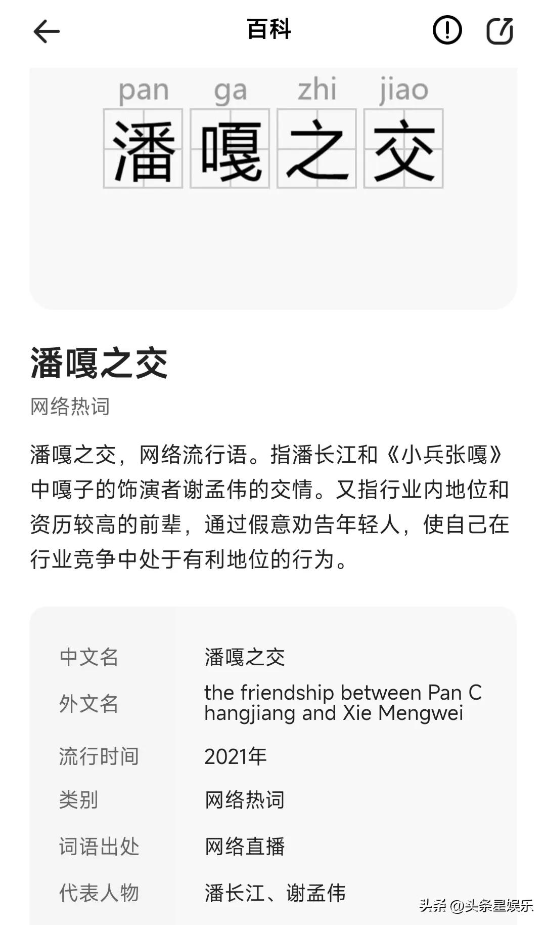 As an artist with both virtue and art, why is Pan Changjiang's eating ...