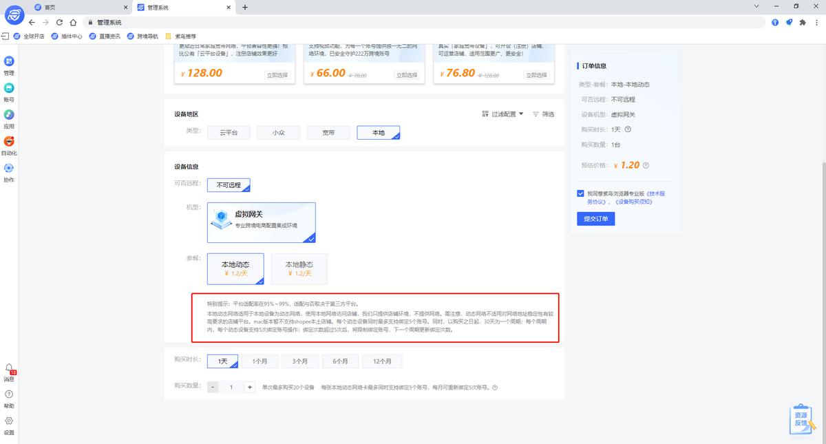 How to buy Purple Bird Browser? How to use Purple Bird Browser? Share ...