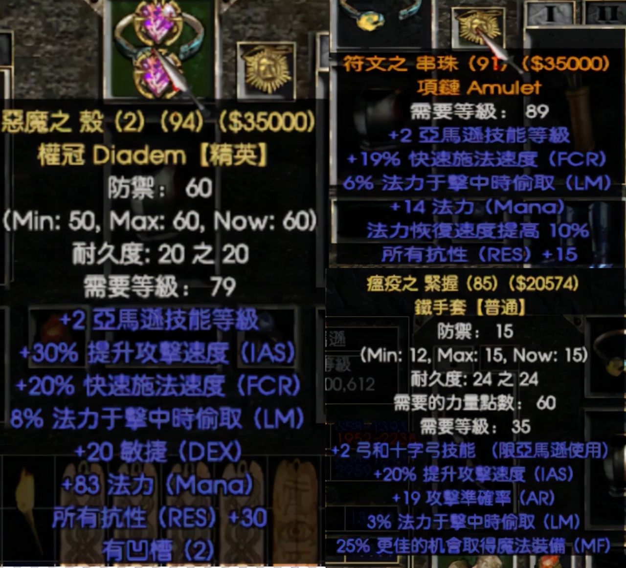 The most perfect and luxurious elemental bow in Diablo II, with the ...