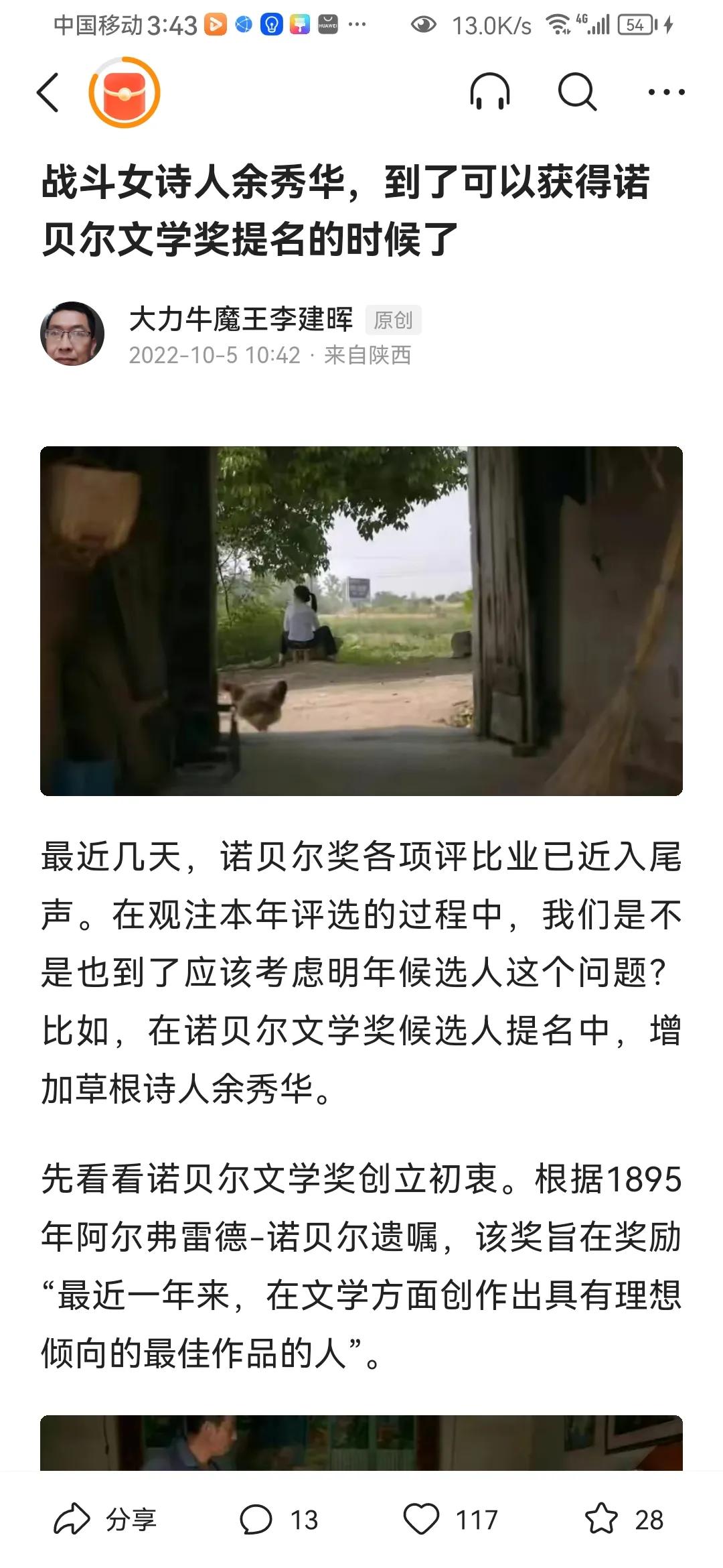 It's time for Yu Xiuhua and Zhao Lihua to be nominated for the Nobel ...